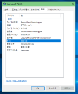 steam.exeとは、Steam Client Bootstrapperのスタートアップ有効化は必要か | 1 NOTES