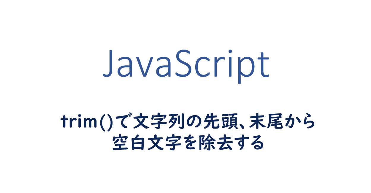 JavaScript Trim 1 NOTES