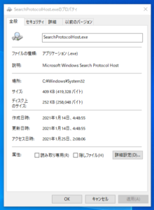 SearchProtocolHost.exeとは、CPU使用率が高い場合やプロセスの終了は可能かどうか | 1 NOTES