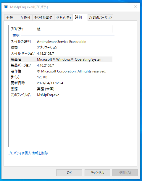 MsMpEng.exeとは メモリ使用量やCPU使用率が高い場合など | 1 NOTES