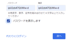 Microsoft Edge | Edgeの機能で強力なパスワードを生成する方法 | 1 NOTES