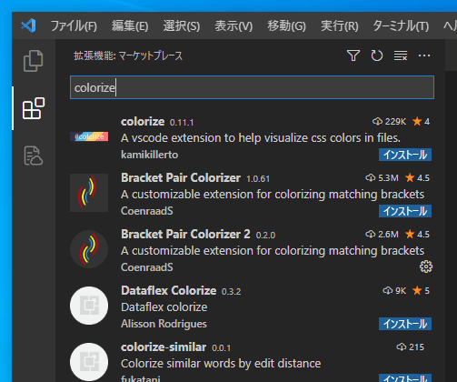 Visual Studio Code | CSSのコードに色を付ける拡張機能「colorize」 | 1 NOTES