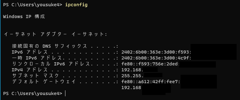 PowerShell | IPアドレスを確認するコマンド「ipconfig」 | 1 NOTES