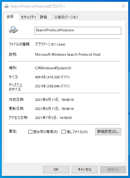 SearchProtocolHost.exeとは、Windows検索関連の実行ファイルです | 1 NOTES