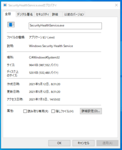 SecurityHealthService.exeとは、重い、CPU使用率が高い場合など | 1 NOTES