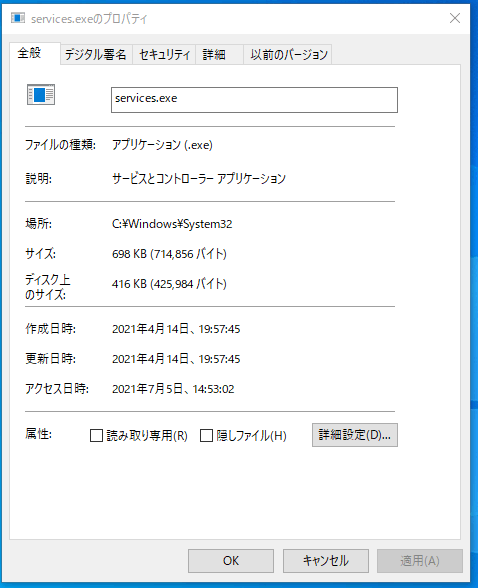 services.exeとは、オペレーティングシステムにおいて、サービス管理コンソールを実行するためのシステムです | 1 NOTES