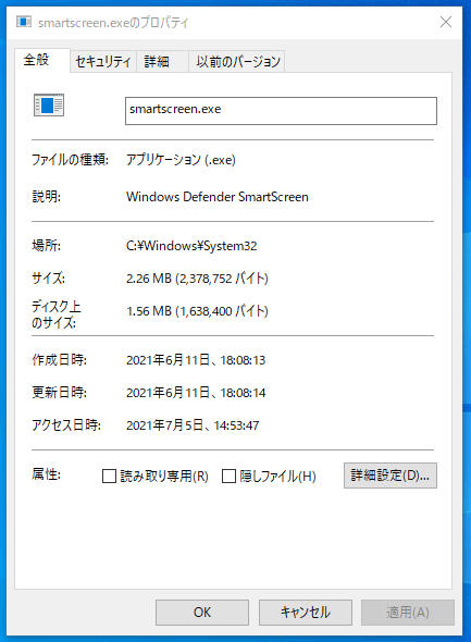 smartscreen.exeとは、CPUやメモリの使用率の負荷が大きい場合など | 1 NOTES