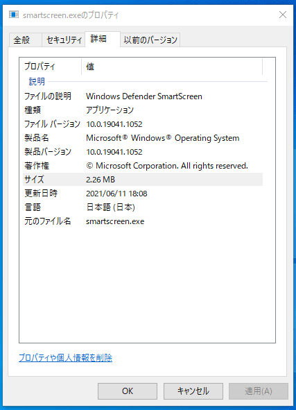 smartscreen.exeとは、CPUやメモリの使用率の負荷が大きい場合など | 1 NOTES