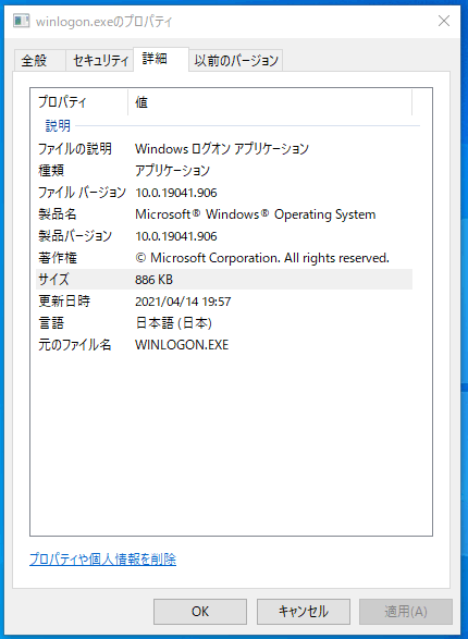 winlogon.exeとは、タスクを停止・終了するとどうなるのかなど | 1 NOTES