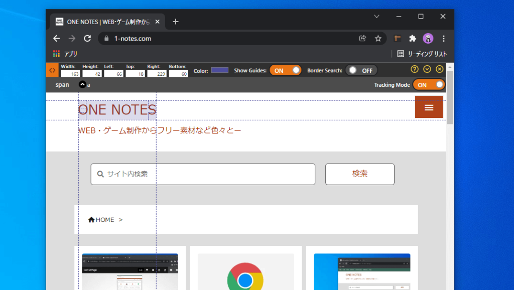 Google Chrome | HTML要素のサイズや位置を定規で取得する拡張機能「Page Ruler Redux」の使い方 | ONE NOTES