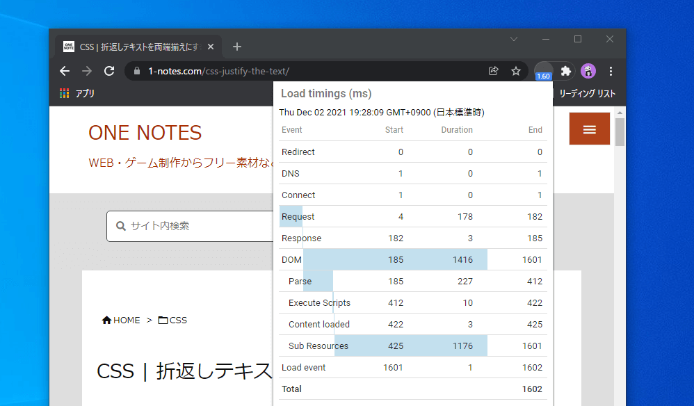 Google Chrome | ページの読み込み速度を計測する拡張機能「Page load time」の使い方 | 1 NOTES