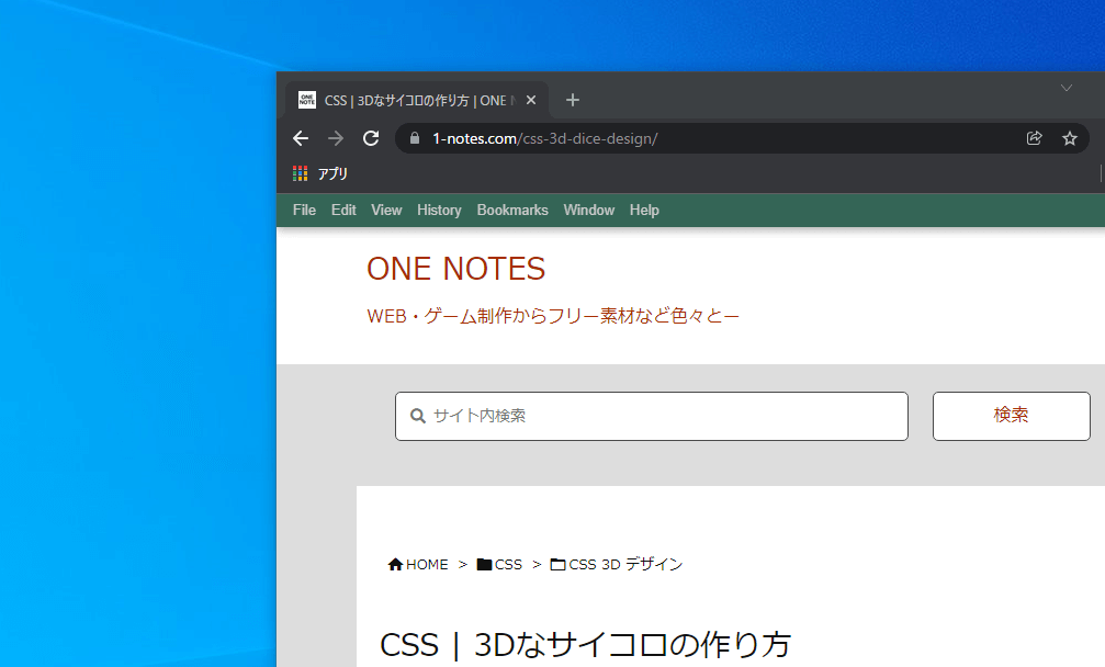 Google Chrome | ブラウザにメニューバーを追加する拡張機能「Proper Menubar」の使い方 | 1 NOTES
