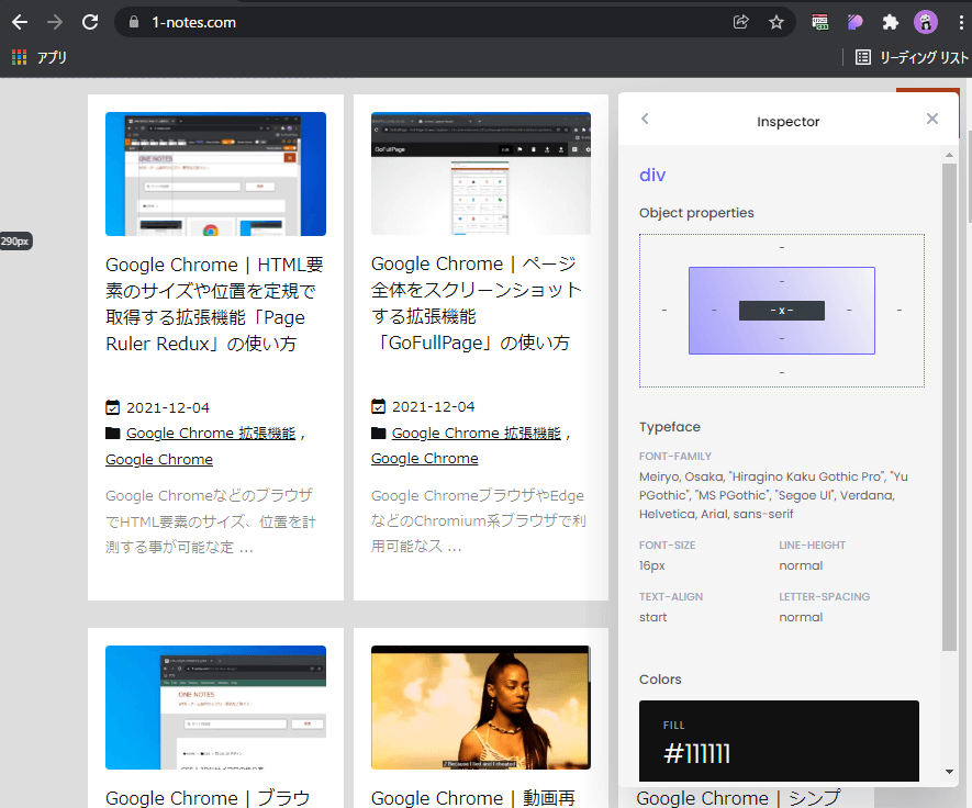 Google Chrome | CSSのスタイルを確認する拡張機能「CSS Peeper」の使い方 | 1 NOTES
