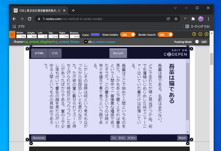 Google Chrome | HTML要素のサイズや位置を定規で取得する拡張機能「Page Ruler Redux」の使い方 | 1 NOTES