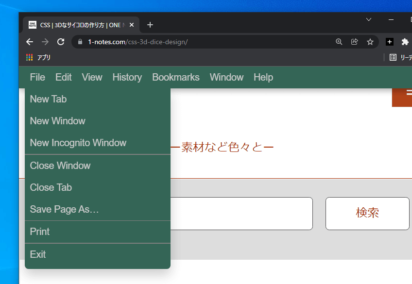 Google Chrome | ブラウザにメニューバーを追加する拡張機能「Proper Menubar」の使い方 | 1 NOTES