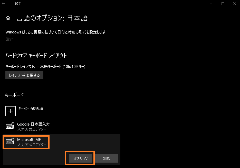 Microsoft IME | 常に半角スペースの入力にする設定 | 1 NOTES
