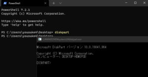 PowerShell | Microsoft DiskPartを起動するコマンド「diskpart」 | 1 NOTES
