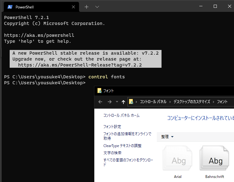 PowerShell | フォントを開くコマンド「control fonts」 | 1 NOTES