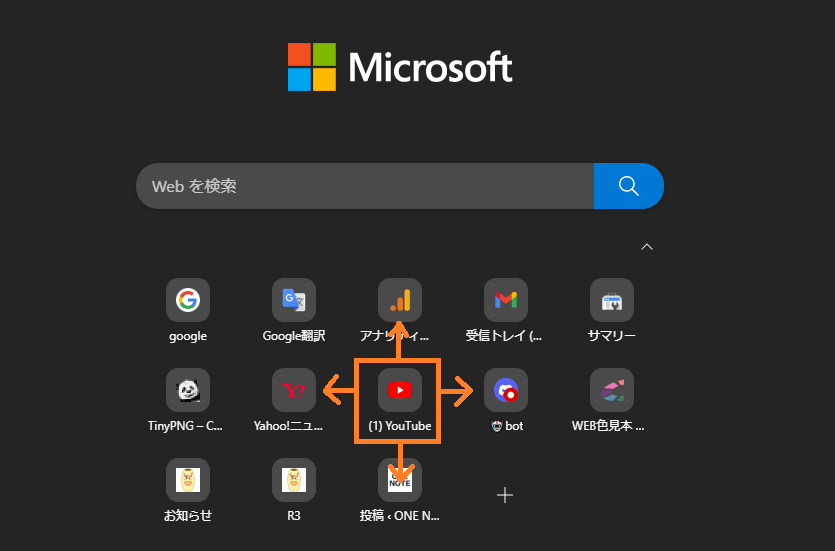 Microsoft Edge | クイックリンクを並び替える方法 | 1 NOTES