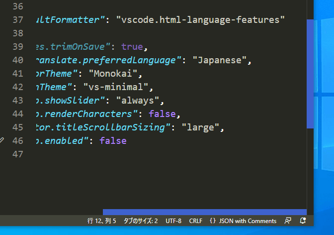 Visual Studio Code | スクロールバーをカスタマイズする | 1 NOTES