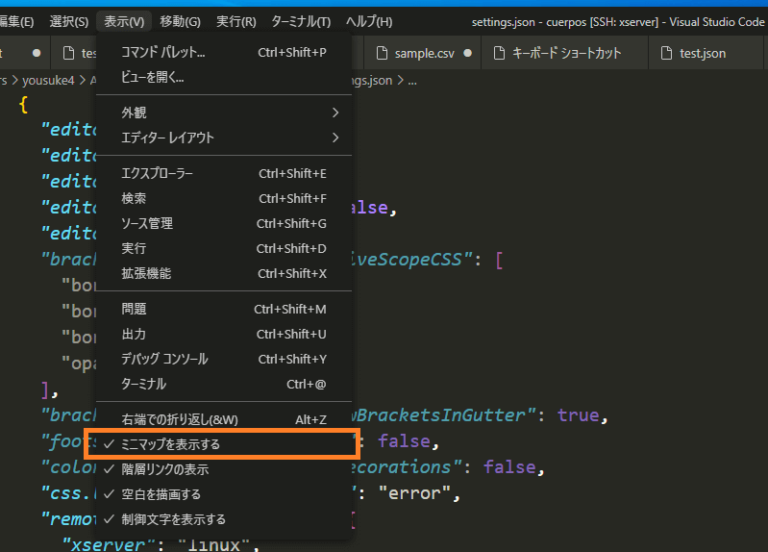 Visual Studio Code | 右側にあるミニマップの表示を切り替える | 1 NOTES