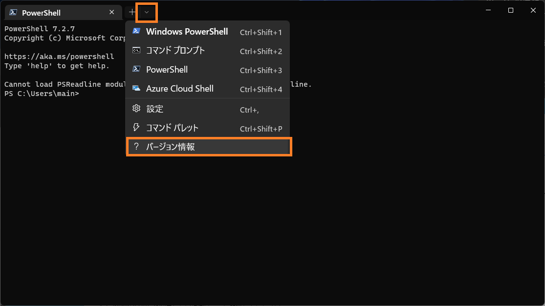 Windows ターミナル | バージョン確認と最新版へ更新する方法 | 1 NOTES