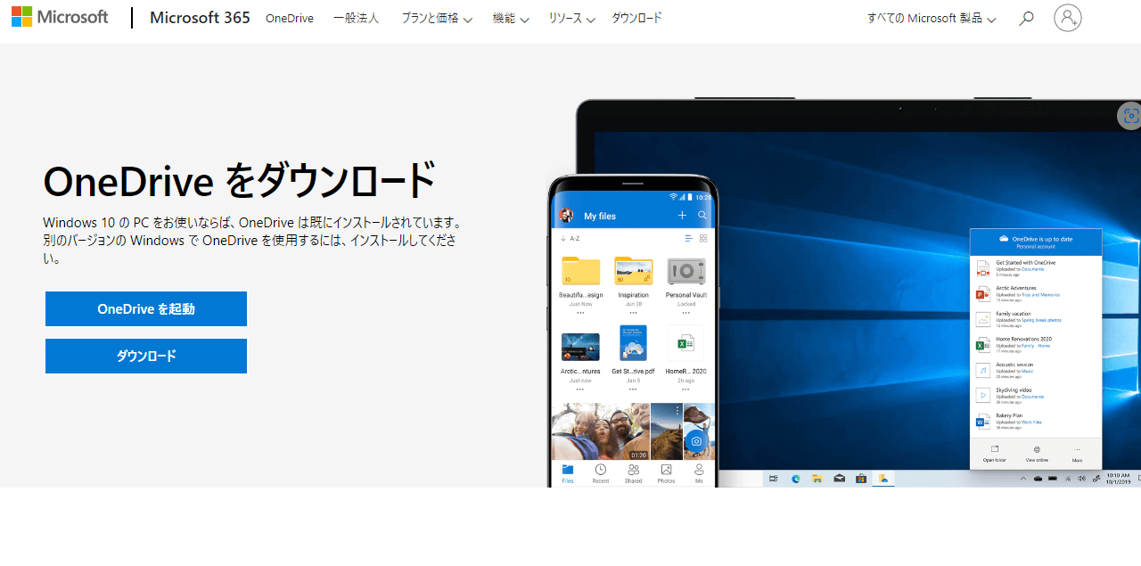Windows11 | OneDriveを再インストールする方法 | 1 NOTES
