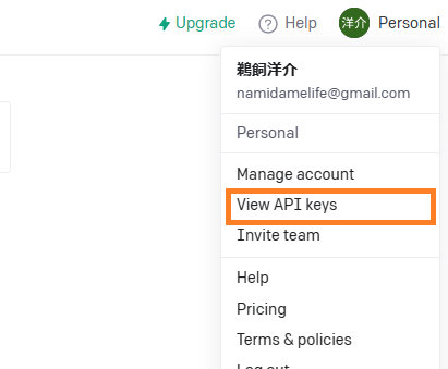 OpenAI | APIキーを取得する方法 | 1 NOTES