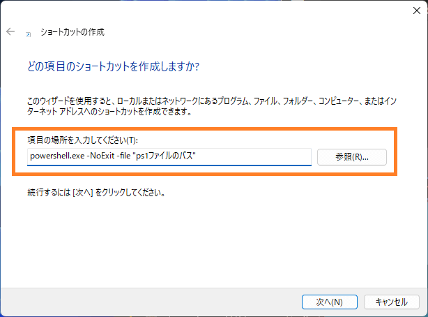 PowerShell | ps1ファイルをダブルクリックで実行可能にする方法 | 1 NOTES