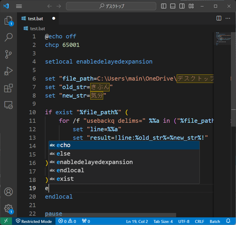バッチファイル | VSCodeでの編集とデバックを実行する方法 | 1 NOTES