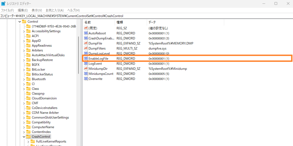 Windows11 | DumpStack.logとは | 1 NOTES