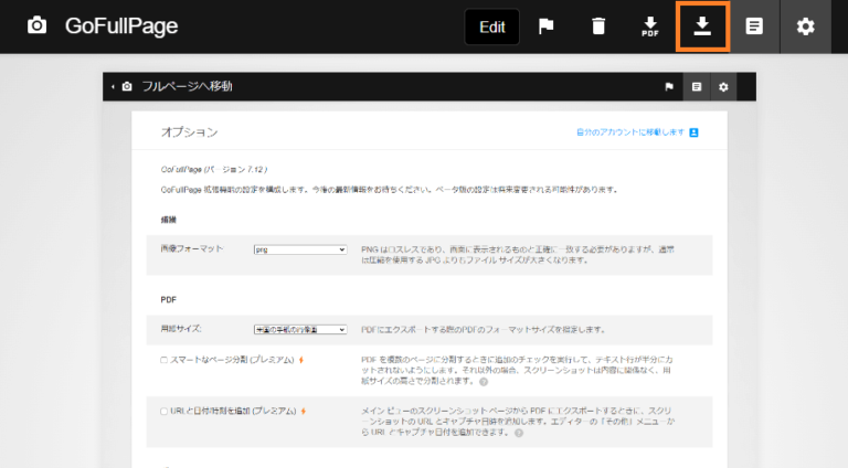 Microsoft Edge | ページ全体をキャプチャする拡張機能「GoFullPage – Full Page Screen ...